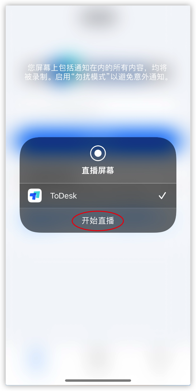 ToDesk远程桌面软件-免费安全流畅的远程连接电脑手机