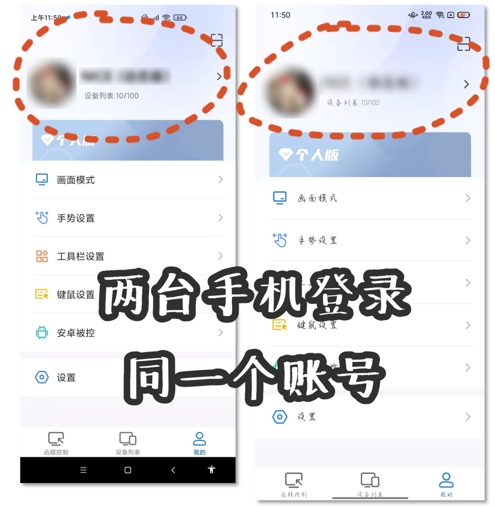 ToDesk远程控制软件-免费安全流畅的远程连接电脑手机