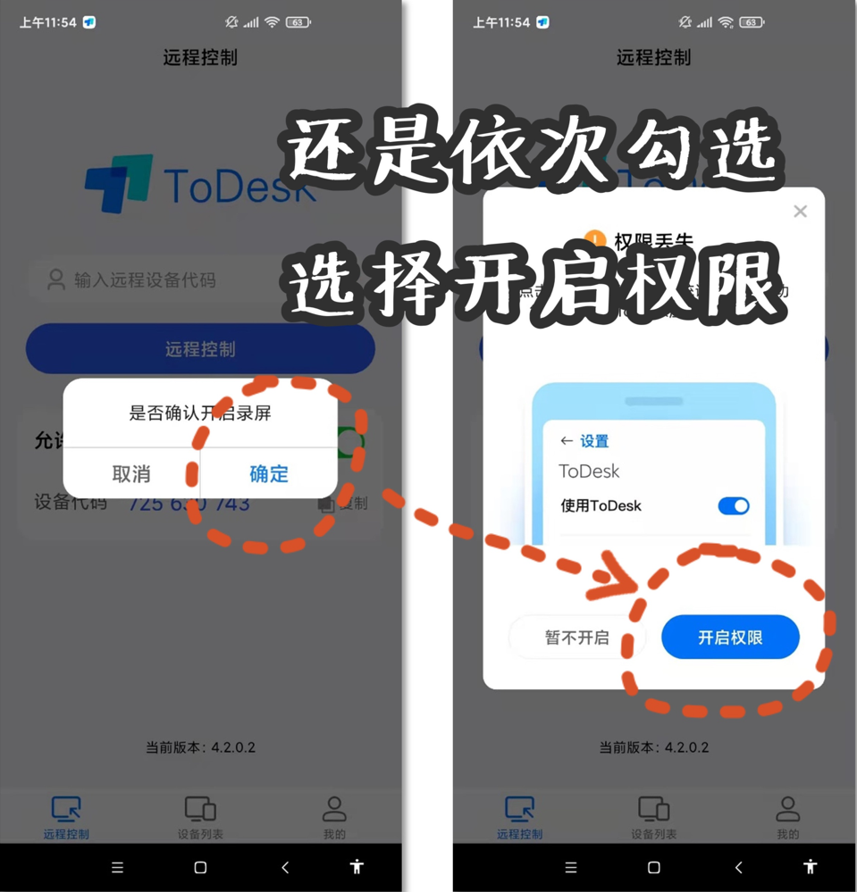 ToDesk远程控制软件-免费安全流畅的远程连接电脑手机