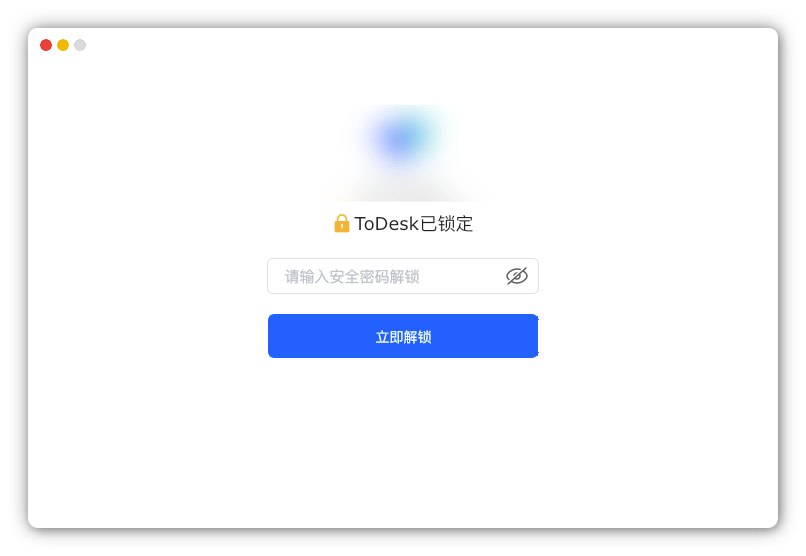 ToDesk远程桌面软件-免费安全流畅的远程连接电脑手机