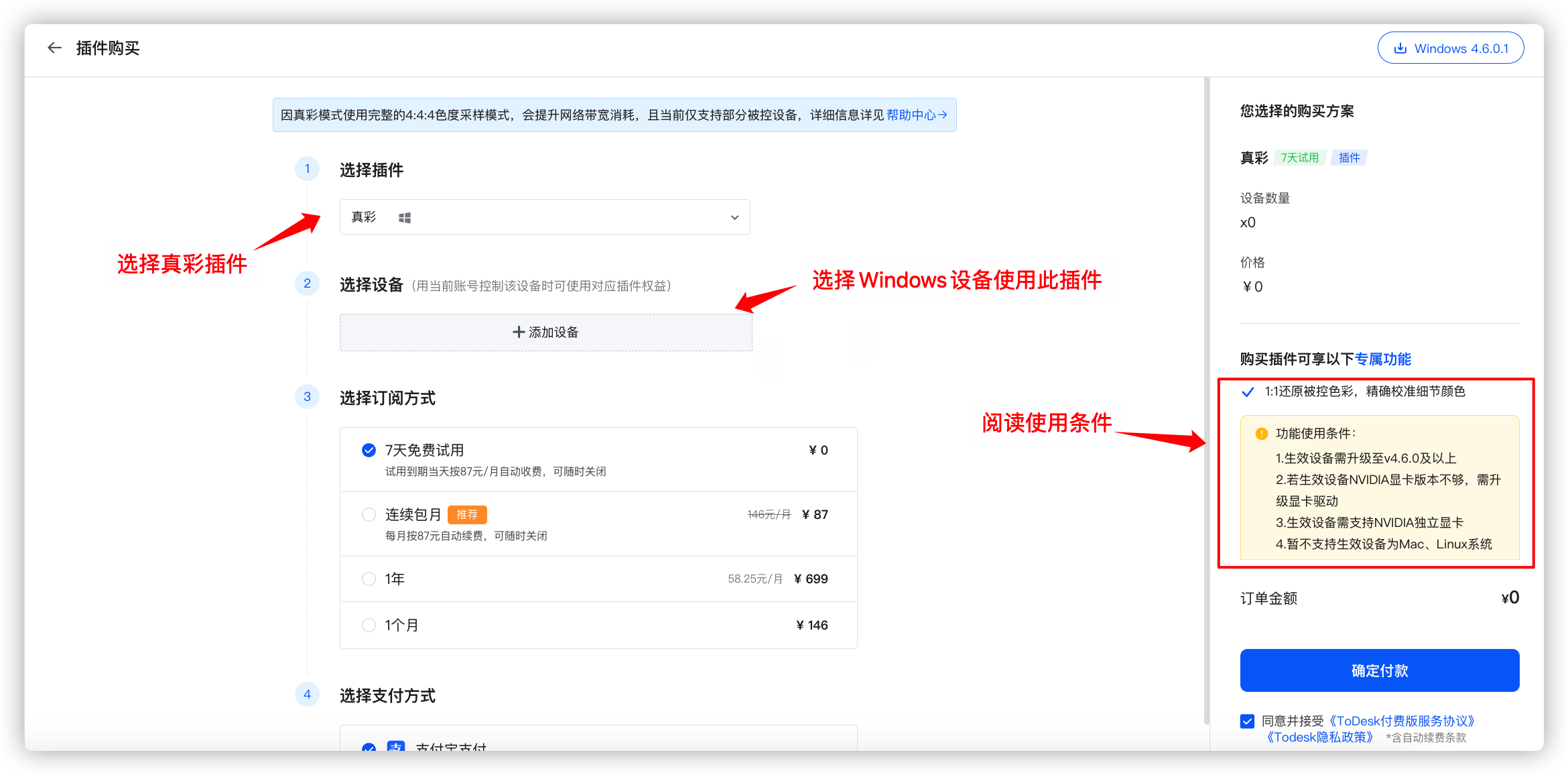 ToDesk远程控制软件-免费安全流畅的远程连接电脑手机
