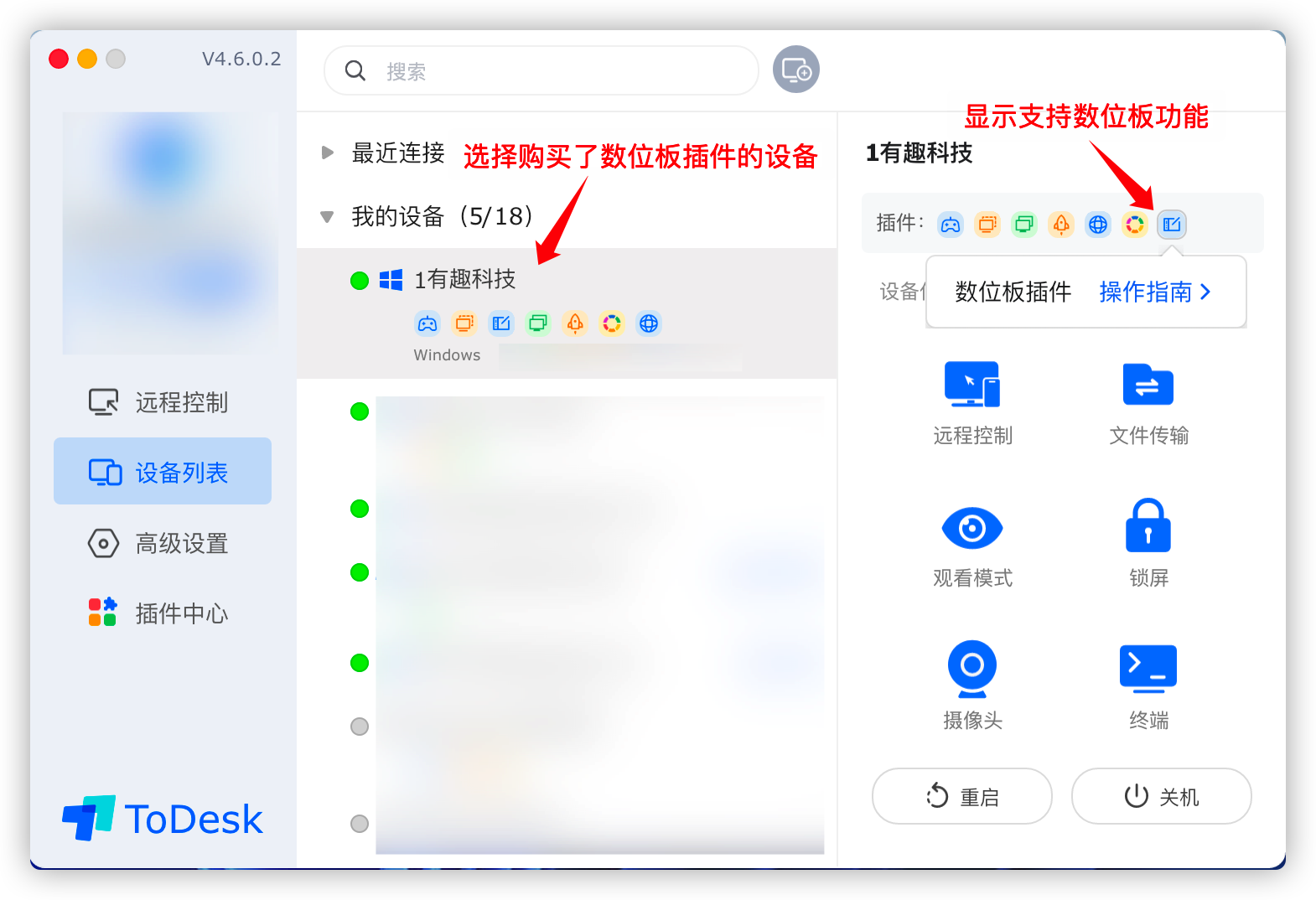 ToDesk远程控制软件-免费安全流畅的远程连接电脑手机