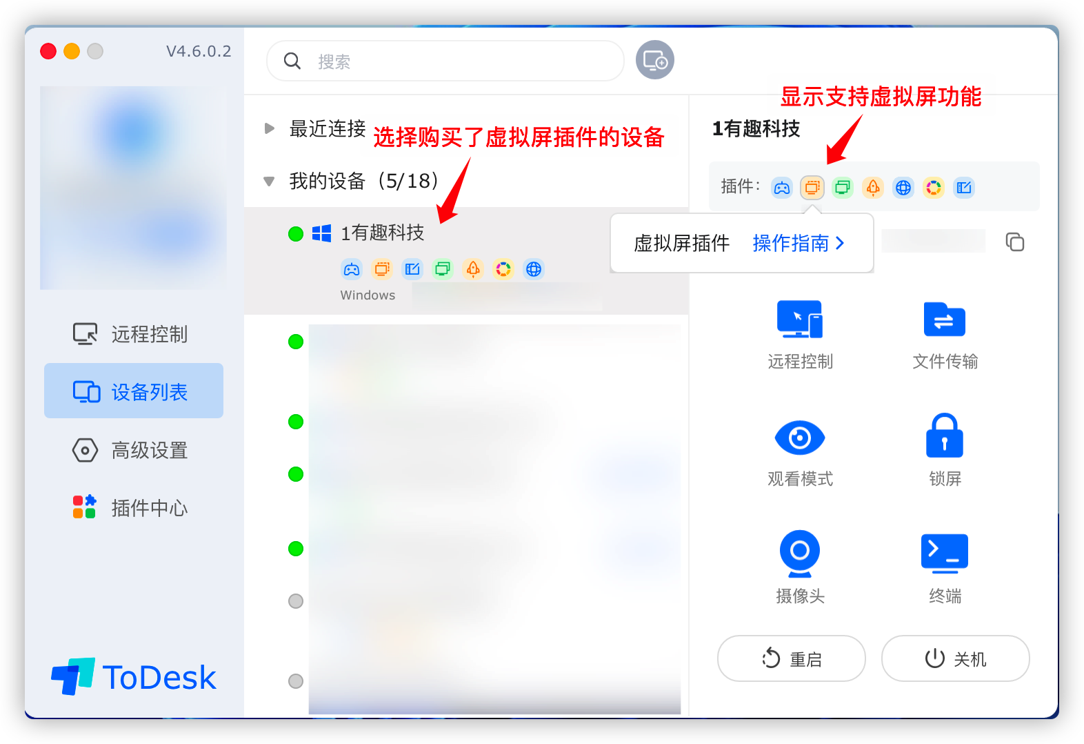 ToDesk远程控制软件-免费安全流畅的远程连接电脑手机