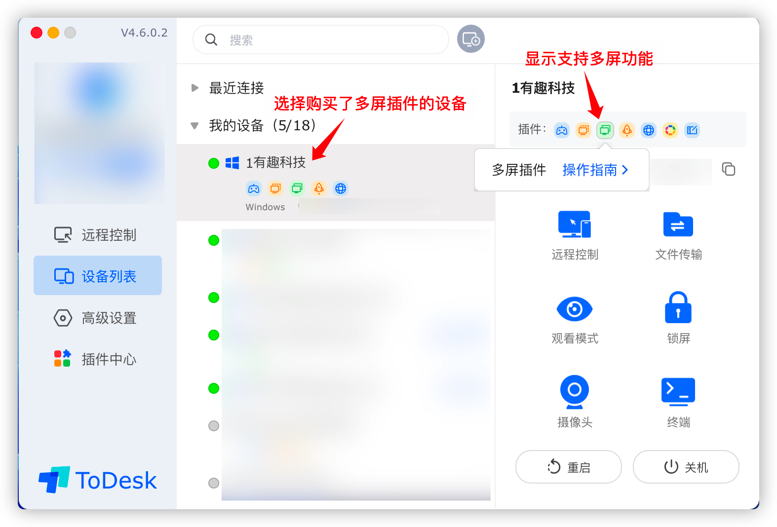 ToDesk远程控制软件-免费安全流畅的远程连接电脑手机