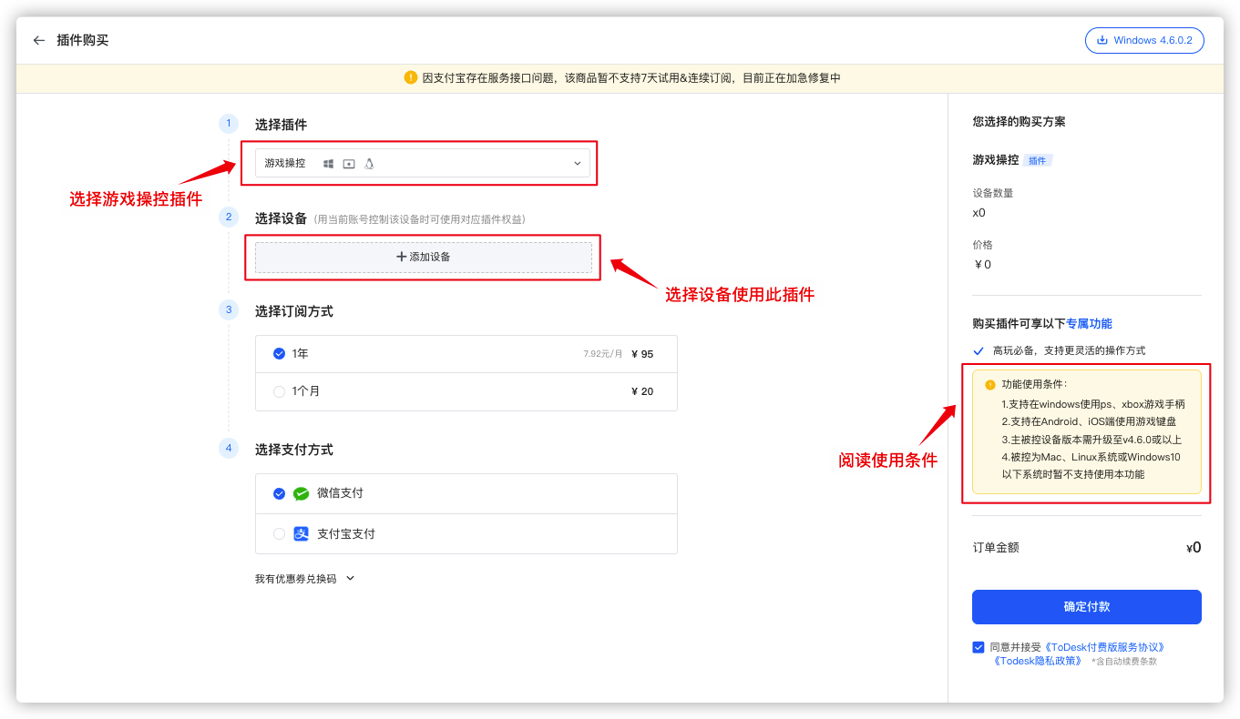 ToDesk远程控制软件-免费安全流畅的远程连接电脑手机