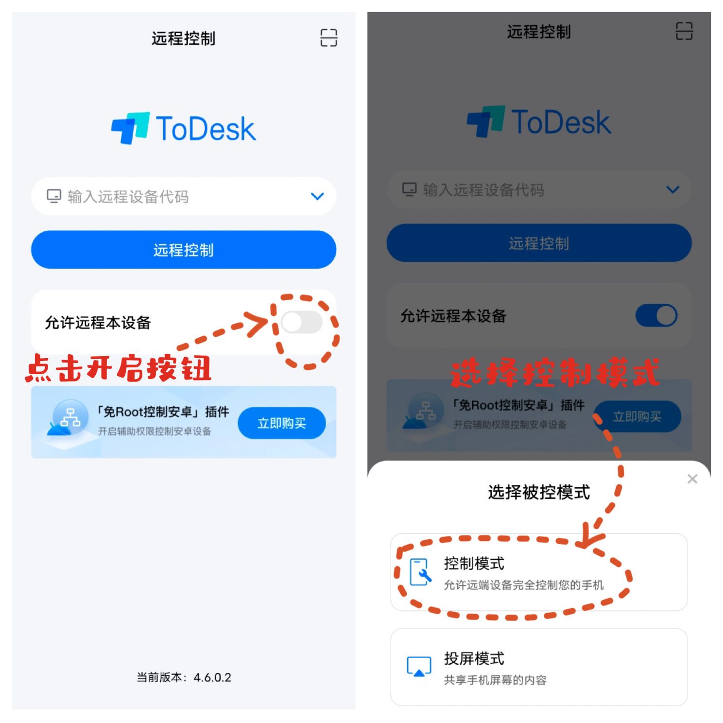 ToDesk远程桌面软件-免费安全流畅的远程连接电脑手机