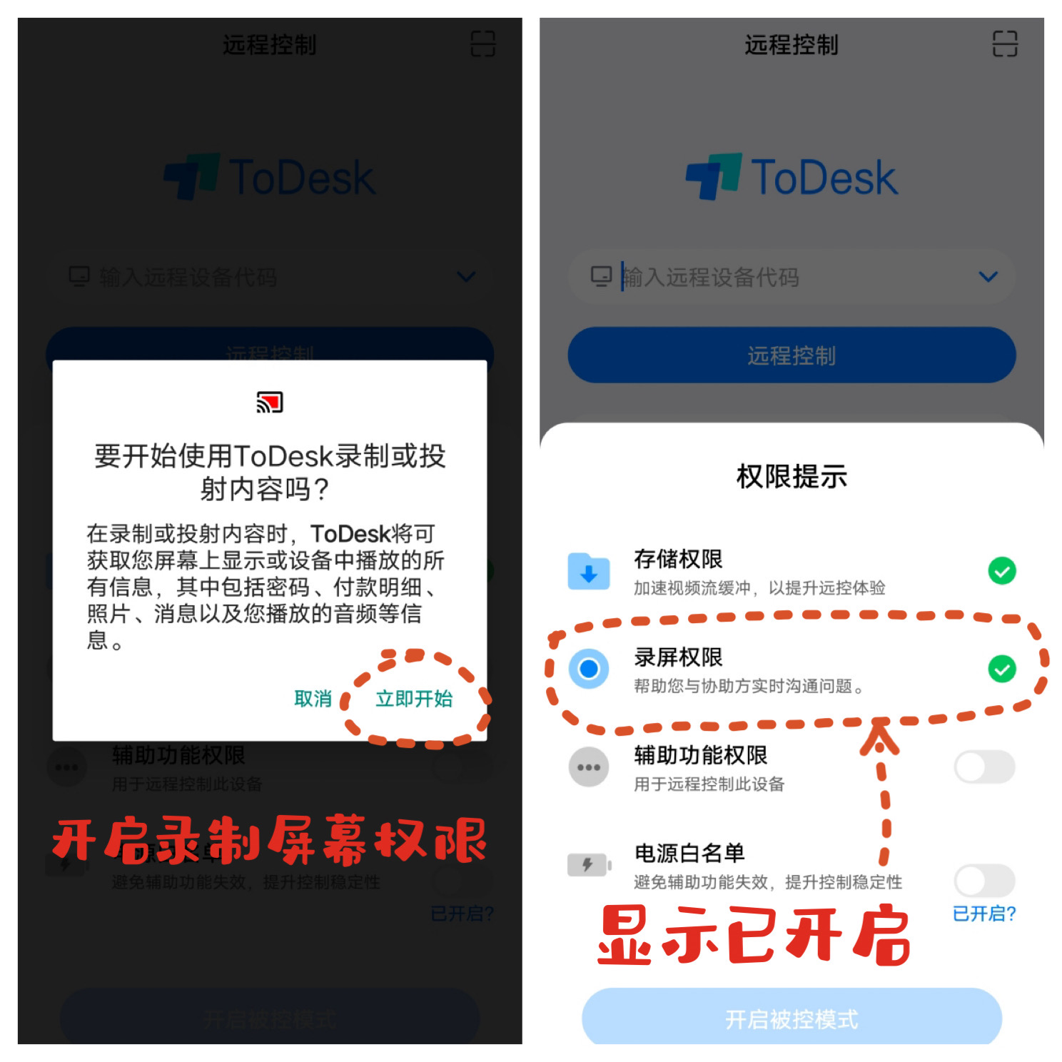 ToDesk远程桌面软件-免费安全流畅的远程连接电脑手机