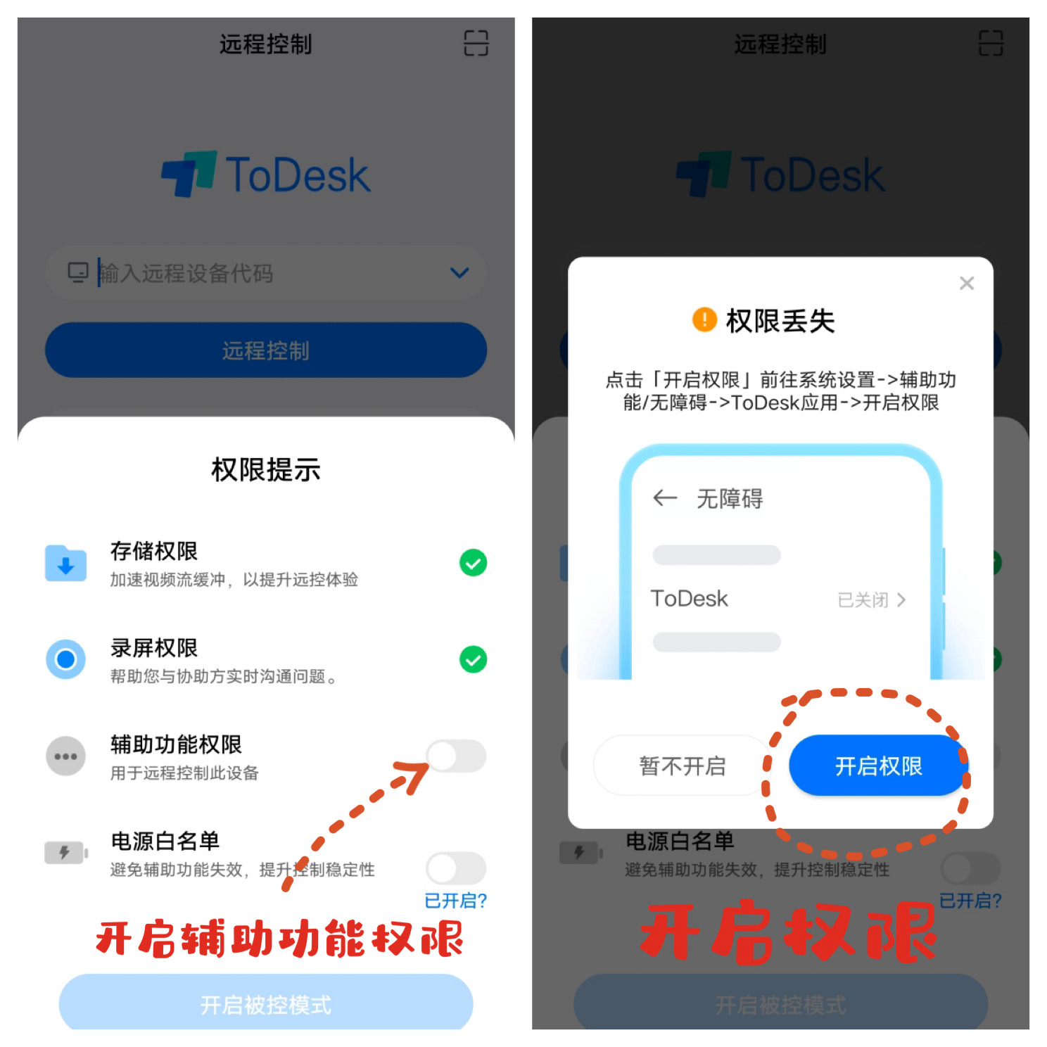 ToDesk远程桌面软件-免费安全流畅的远程连接电脑手机