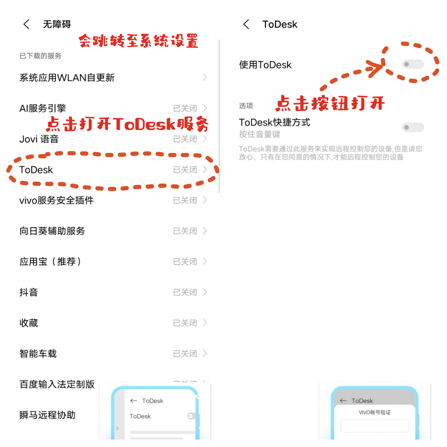ToDesk远程桌面软件-免费安全流畅的远程连接电脑手机