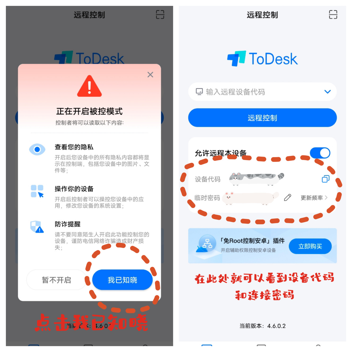 ToDesk远程桌面软件-免费安全流畅的远程连接电脑手机