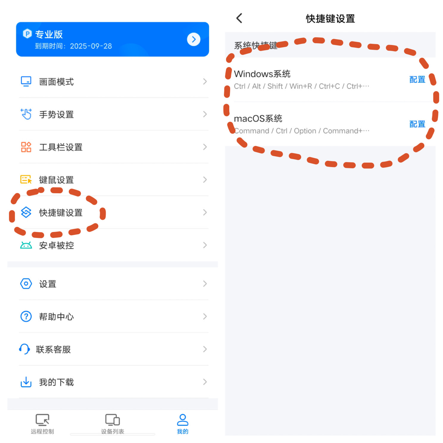 ToDesk远程桌面软件-免费安全流畅的远程连接电脑手机