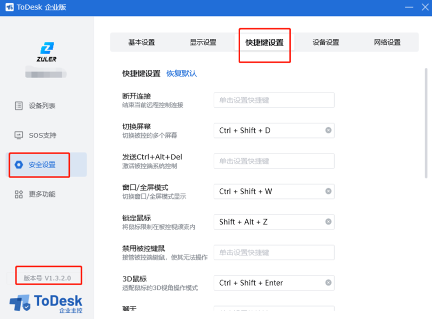 ToDesk远程桌面软件-免费安全流畅的远程连接电脑手机