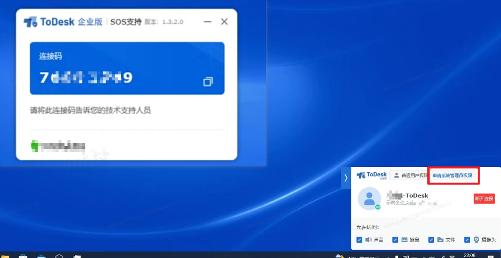 ToDesk远程桌面软件-免费安全流畅的远程连接电脑手机