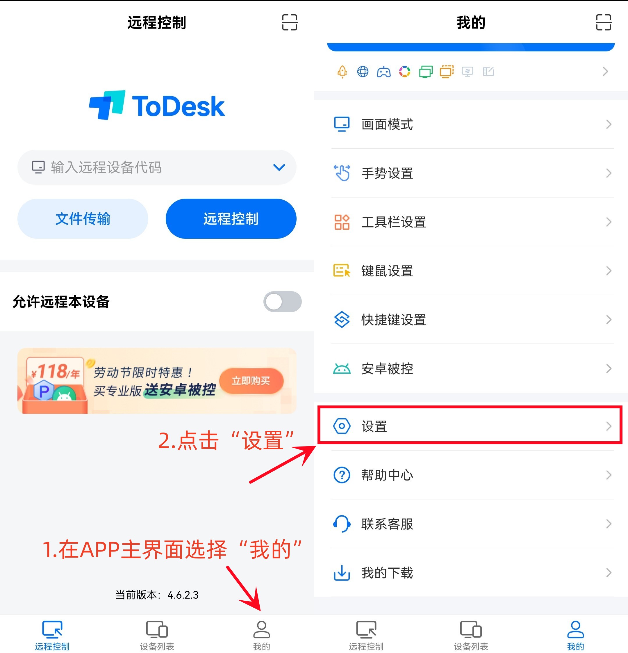 ToDesk远程桌面软件-免费安全流畅的远程连接电脑手机