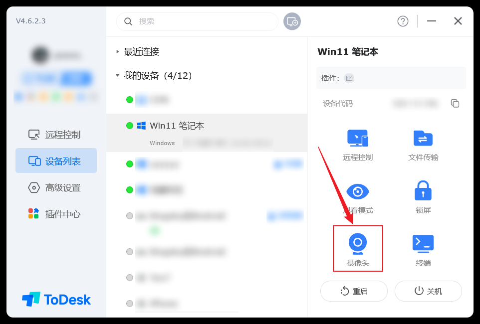 ToDesk远程桌面软件-免费安全流畅的远程连接电脑手机