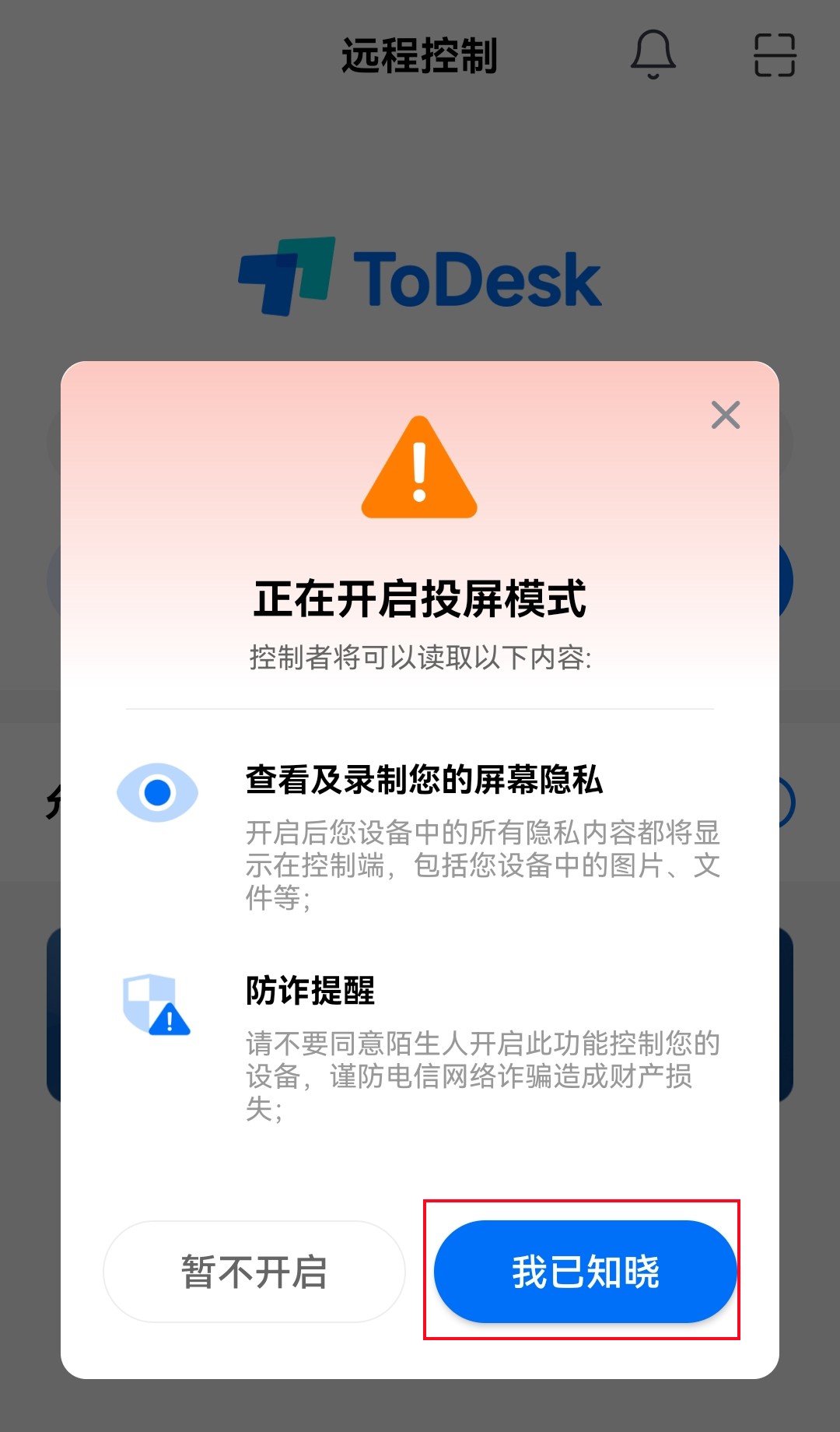 ToDesk远程桌面软件-免费安全流畅的远程连接电脑手机